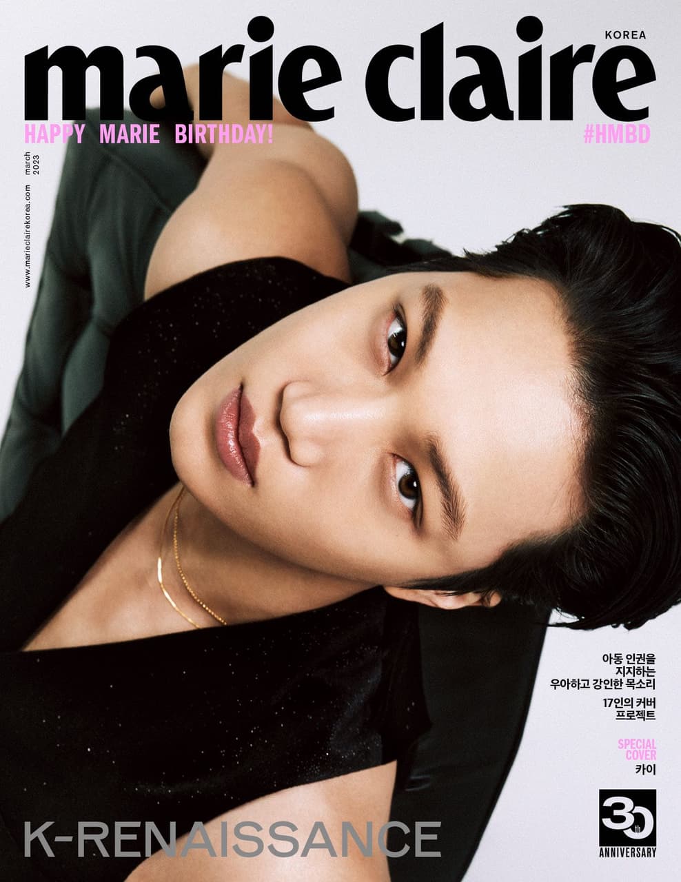 #分享 Marie Claire Korea三十週年刊！邀16位名人攜手合作！ - 追星板 | Dcard