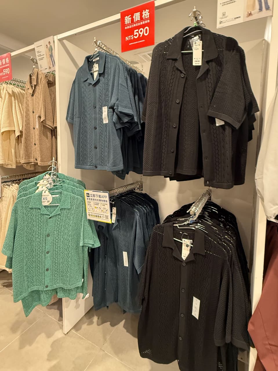 #分享 GU多款特價.ᐟ.ᐟ - 穿搭板 | Dcard