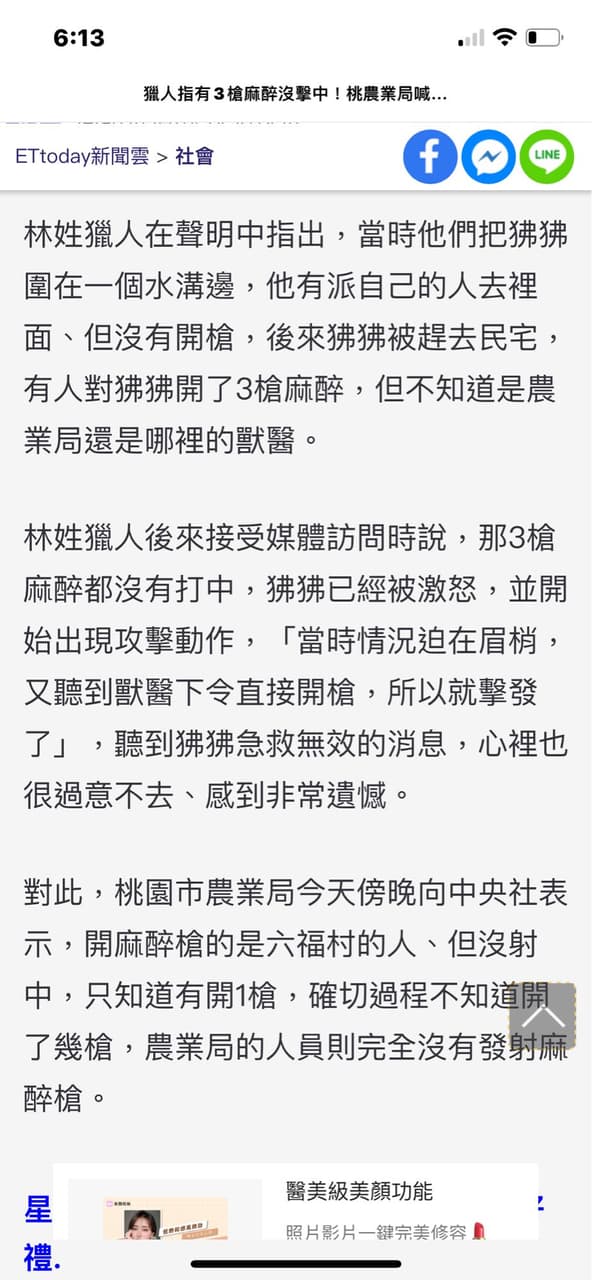 狒狒死掉了 … - B306 留言 | Dcard