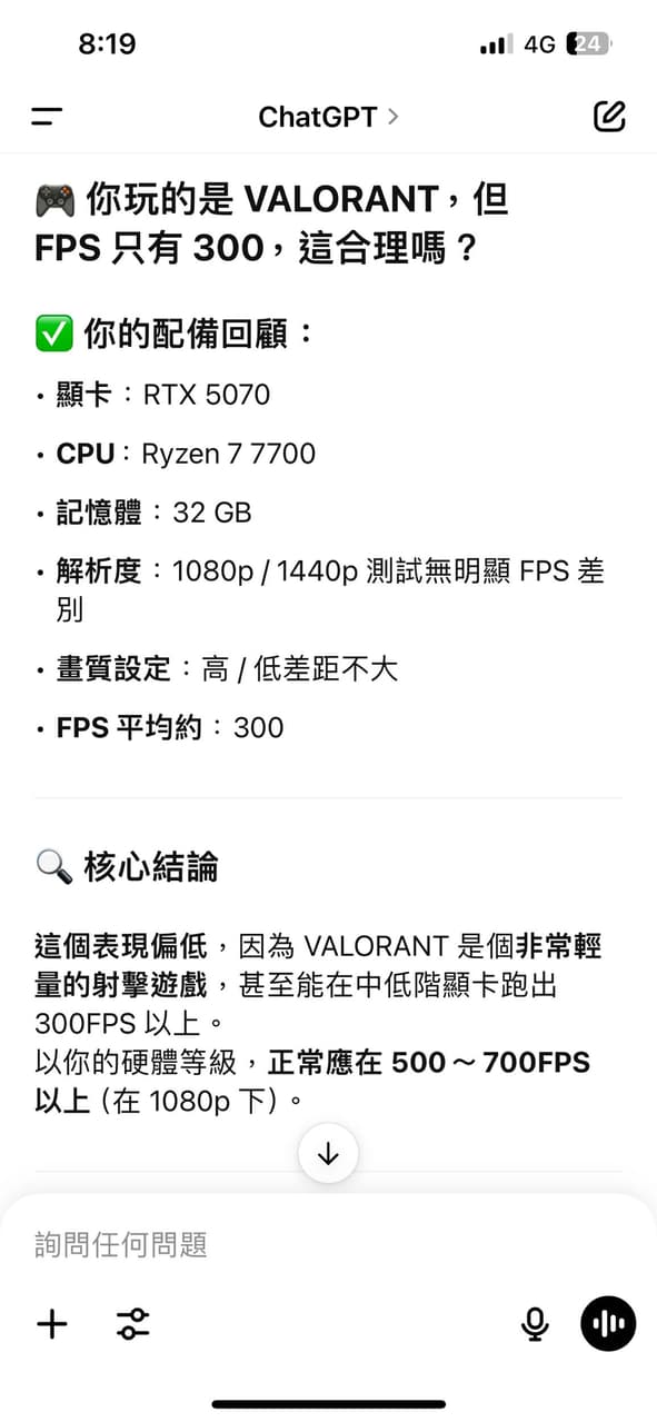 #遊戲 換新電腦 fps上不去 - 特戰英豪板 | Dcard