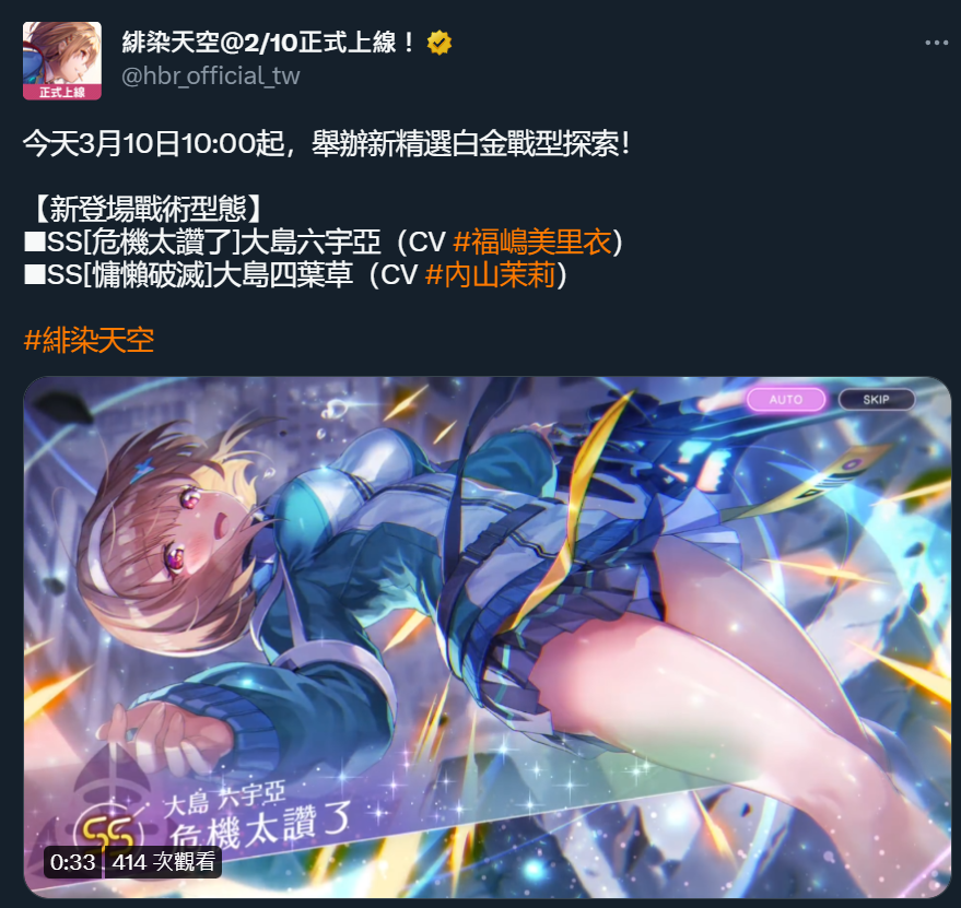 連這裡也有辱華的部分嗎 - 緋染天空板 | Dcard