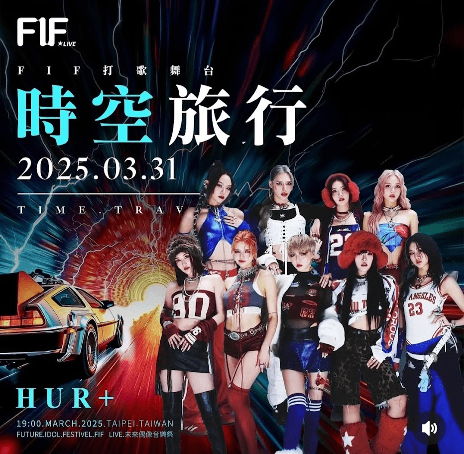 HUR/HUR+ 活動、代言資訊統整 (持續更新) - 未來少女板 | Dcard
