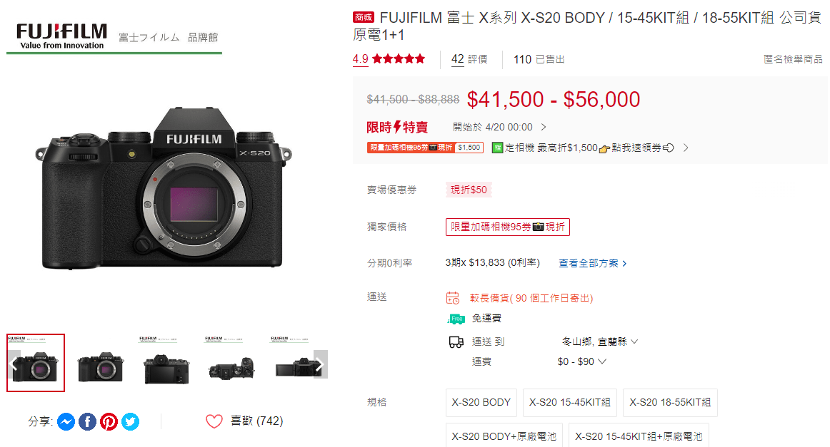人生的第一台富士相機可以選這台FUJIFILM 富士 X系列 X-S20 BODY，今天還限時特價喔！ - 宜蘭宋仲基 (@nevergiveupwin) | Dcard