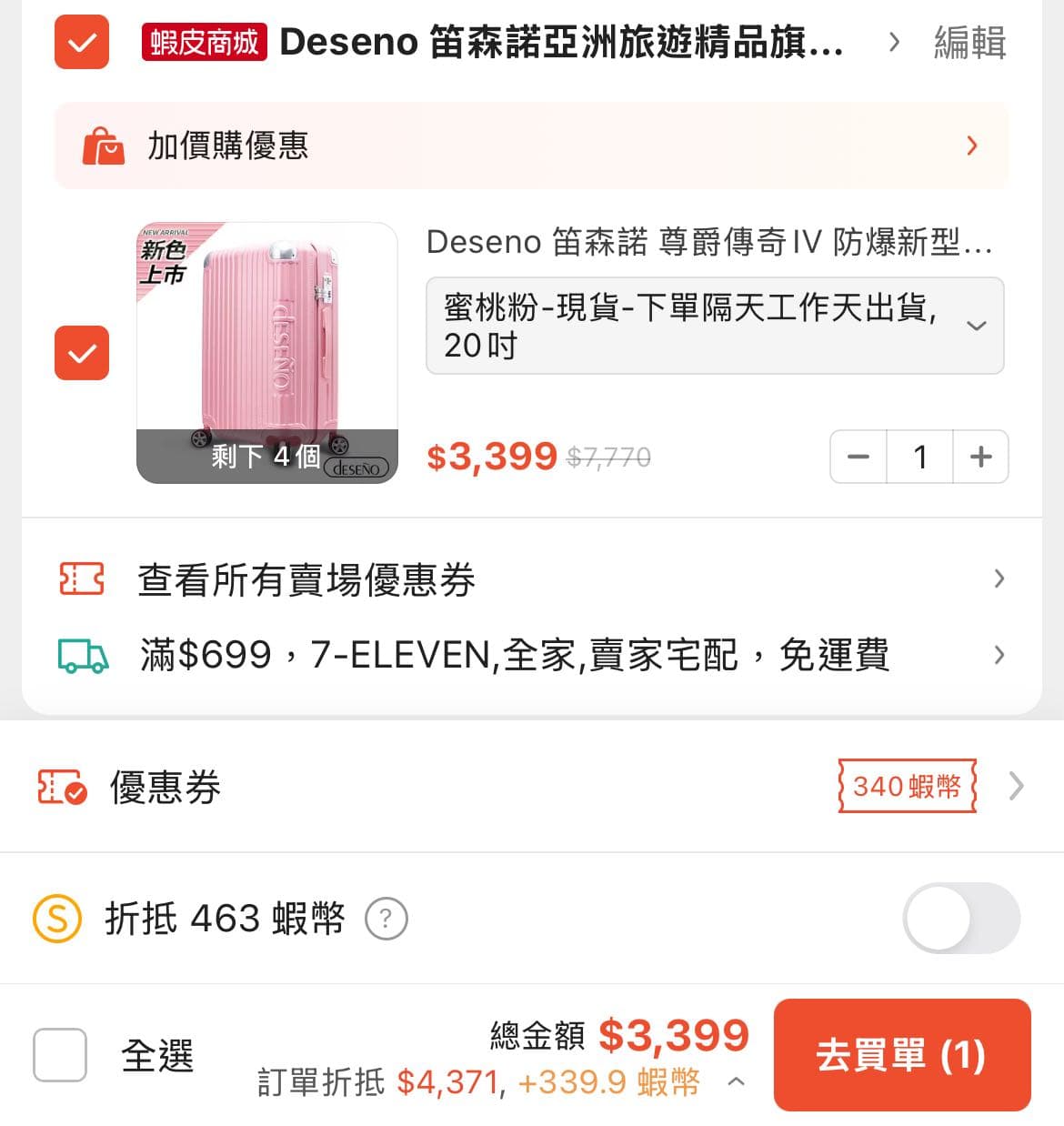 #情報🔎Deseno 笛森諾 尊爵傳奇IV 防爆新型拉鍊行李箱 20吋 限時特價🔥3399元🔥可疊加10%蝦幣回饋‼️ - Jamie (@johnlonewu) | Dcard