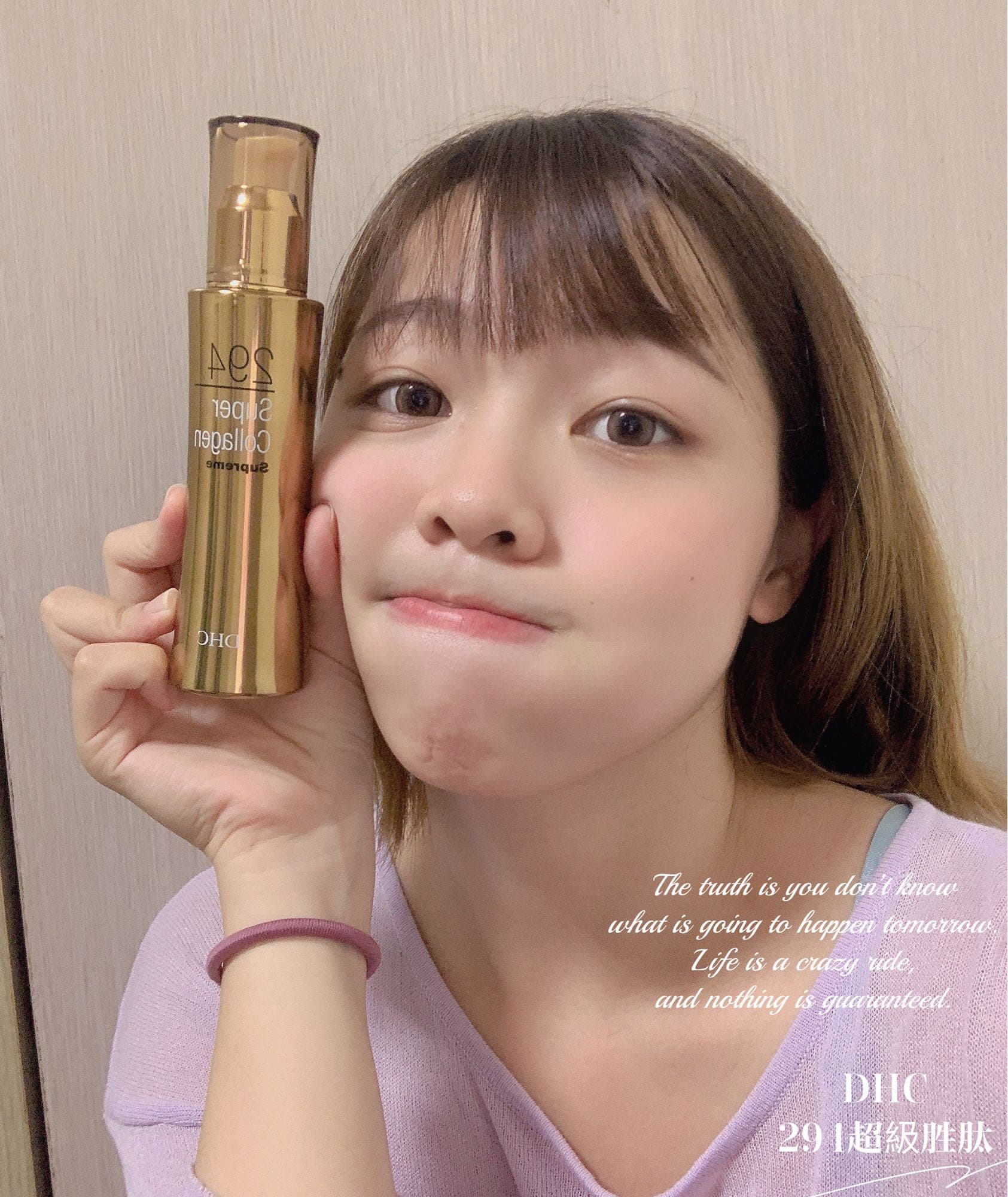 DHC 294超級胜肽 夏天就是要這種清爽不粘膩的精華液💦#開箱大使 - 美妝板 | Dcard