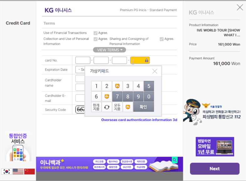 #分享 Melon ticket購票流程分享 - IVE板 | Dcard