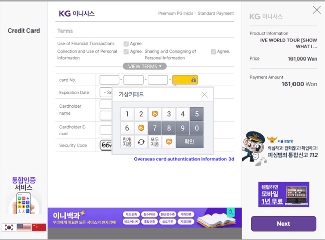 #分享 Melon ticket購票流程分享 - B78 留言 | Dcard