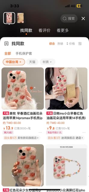 #集中討論 劉力穎要告人了 - B236 留言 | Dcard