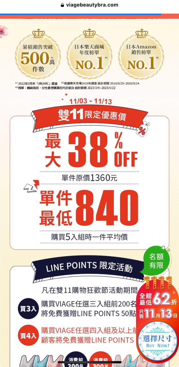 開團Viage內衣 - 女孩板 | Dcard