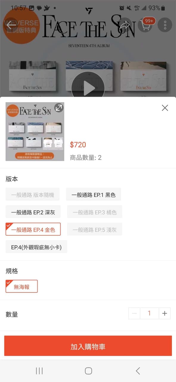 #情報 正規四輯ep.4補貨 - SEVENTEEN板 | Dcard