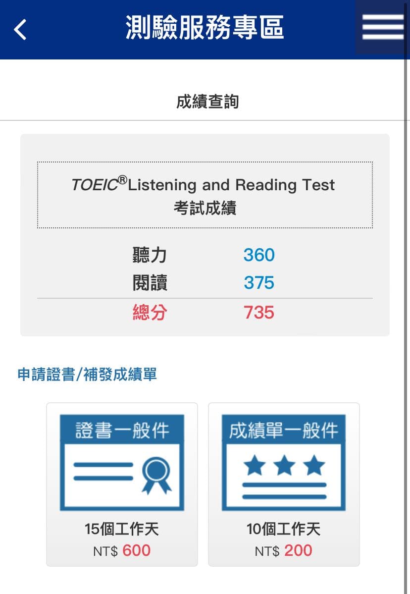 #多益 735～金證860請教 - 英文檢定板 | Dcard