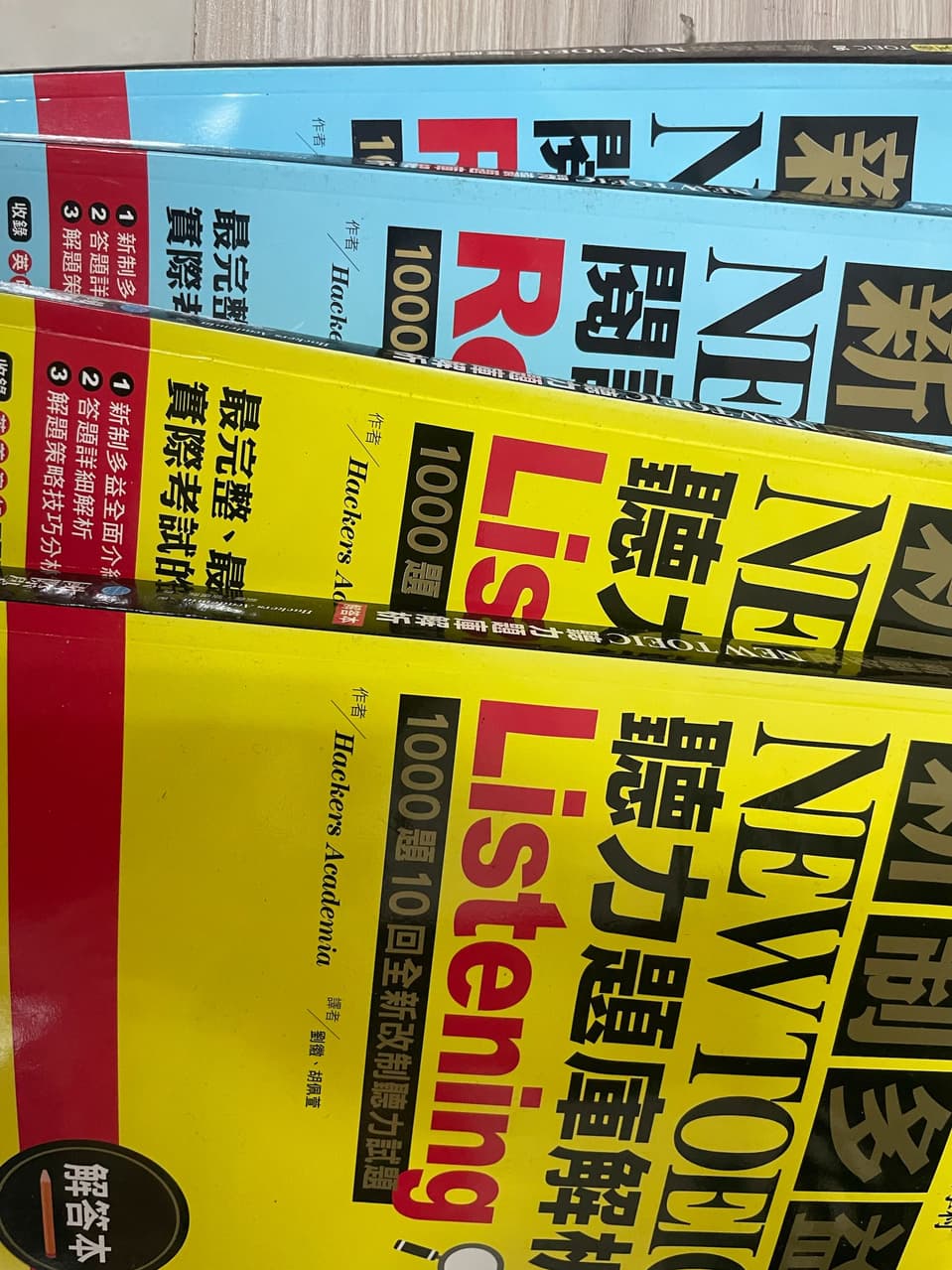 售多益書 考試板 Dcard
