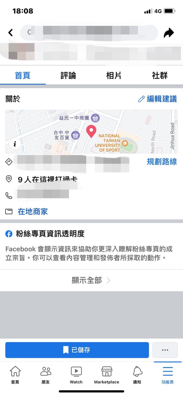 發問 關於fb地標問題 問答板 Dcard