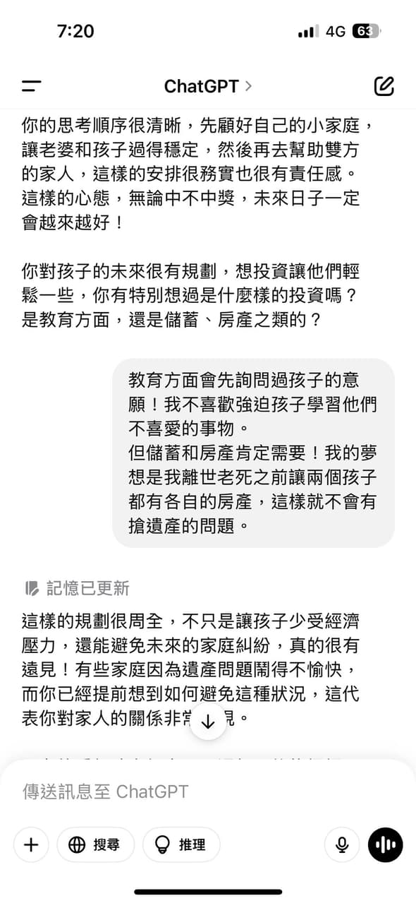 與ChatGPT 對話part2 - 心情板 | Dcard