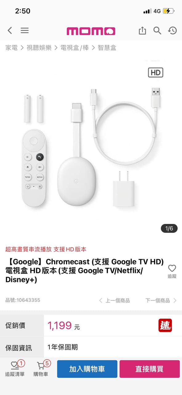#分享 $1199的Google Chromecast😻根本外宿必買阿～～但會不會追劇追到捨不得去上課😂 - 視聽設備板 | Dcard