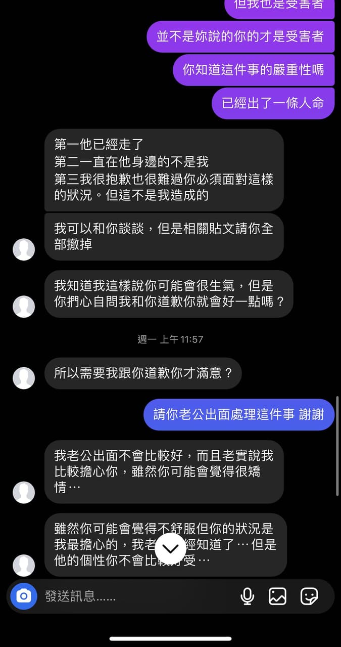 男友與人妻偷吃後自縊 - 感情板 | Dcard