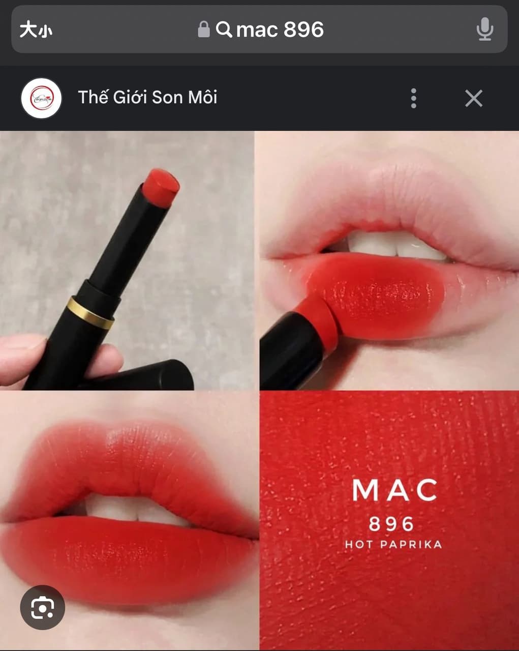 #贈送 （贈出）M.A.C 絲柔粉霧奢緞唇膏 896 HOT PAPRIKA - 贈物板 | Dcard