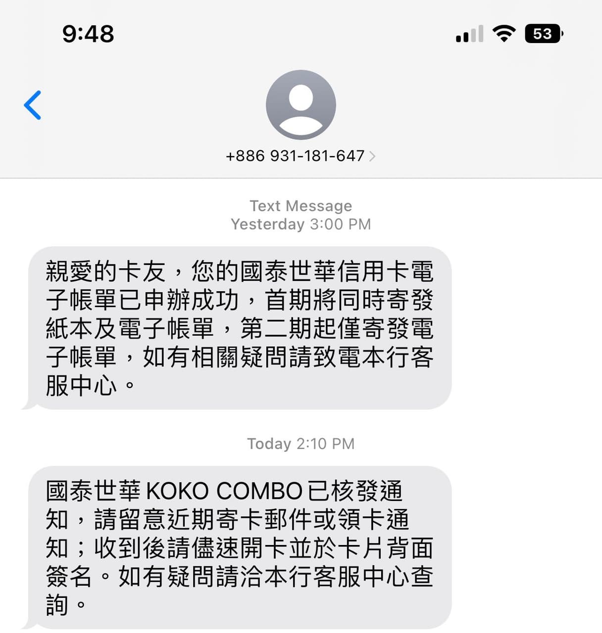 #心得 國泰Cube卡/Koko combo icash卡 學生脫白 無照會 - 信用卡板 | Dcard