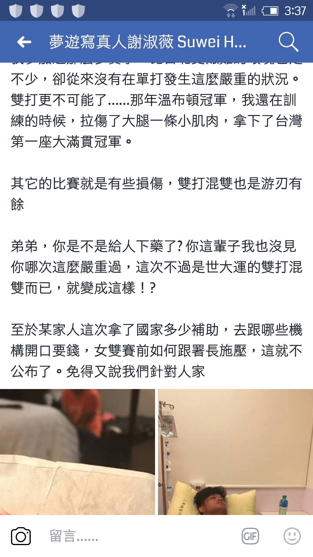 詹退賽事件疑點(附懶人包解說 - B51 留言 | Dcard