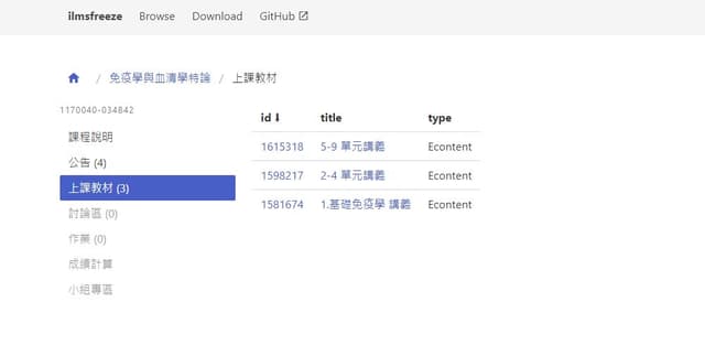 我們的iLMS可以寫程式去備份嗎?（已解決，轉貼已經過B3本人授權） - 中山醫學大學板 | Dcard