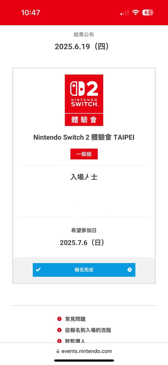 NS2體驗會 - Nintendo Switch板 | Dcard