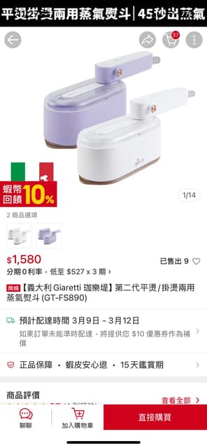 二合一蒸氣熨斗選擇(kinyo/giaretti) - 居家生活板 | Dcard