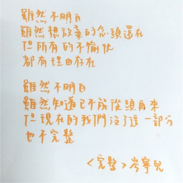 【鋼筆作業樓】1019 - B33 留言 | Dcard