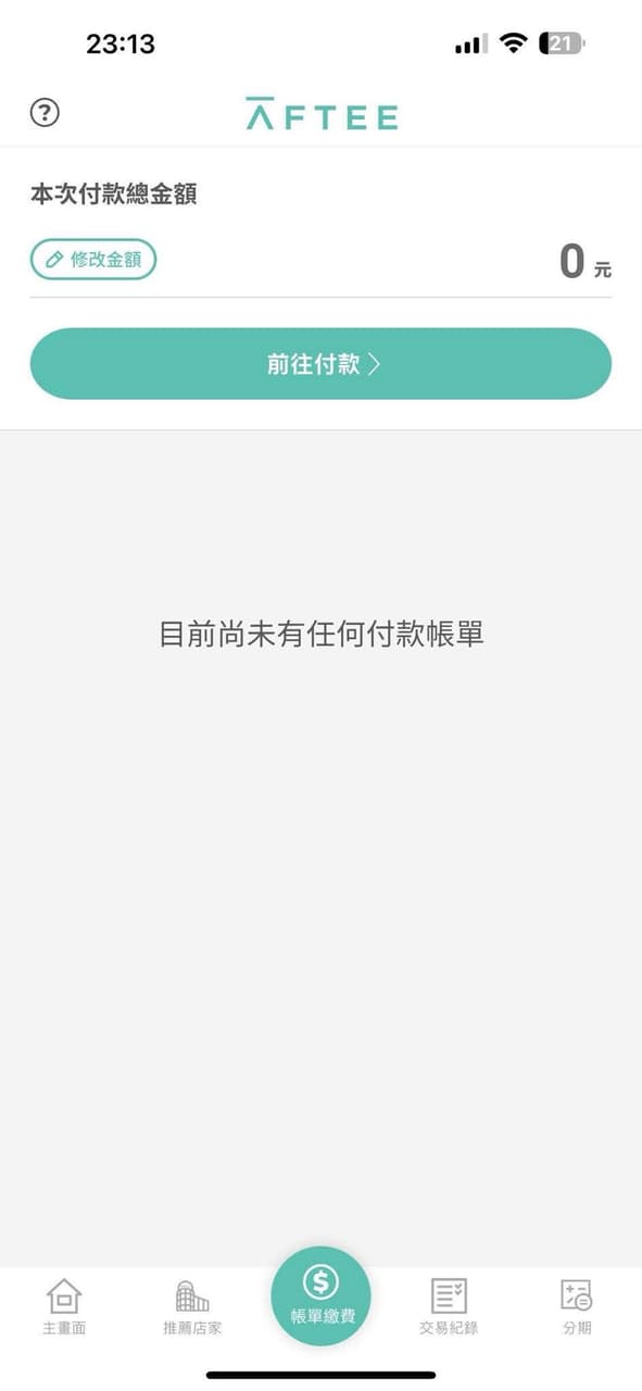 收到AFTEE催繳簡訊 - 網路購物板 | Dcard