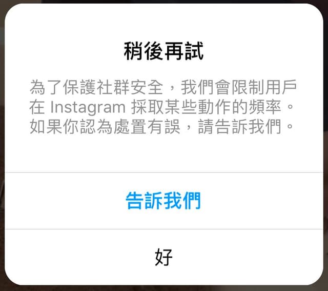 Ig 稍後再試 - B150 留言 | Dcard
