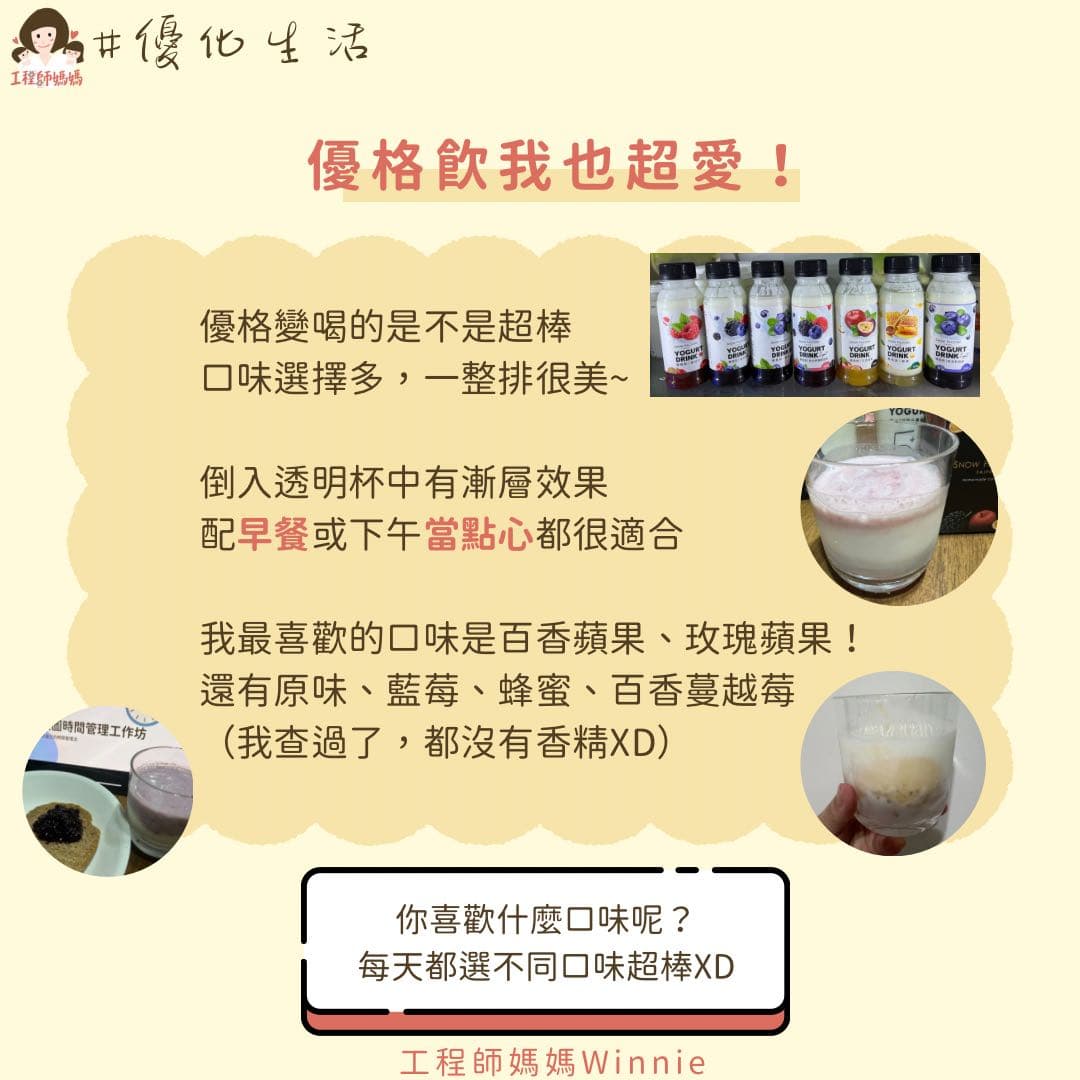 雪坊優格囤貨囤起來 - 工程師媽媽 | 人類圖 (@programmermama) | Dcard