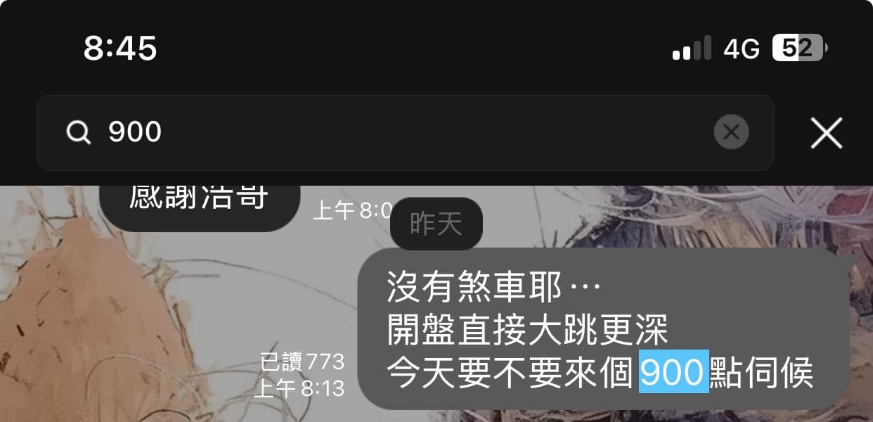 預知很簡單 - 浩呆の國際 (@haudailuen) | Dcard