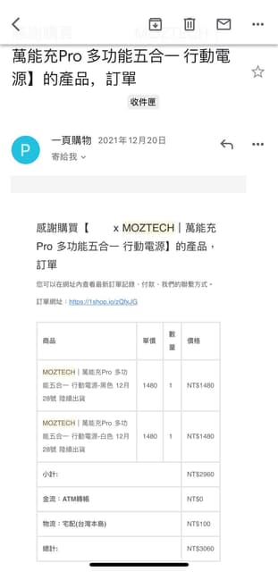 #分享 MOZTECH行動電源 - 3C板 | Dcard