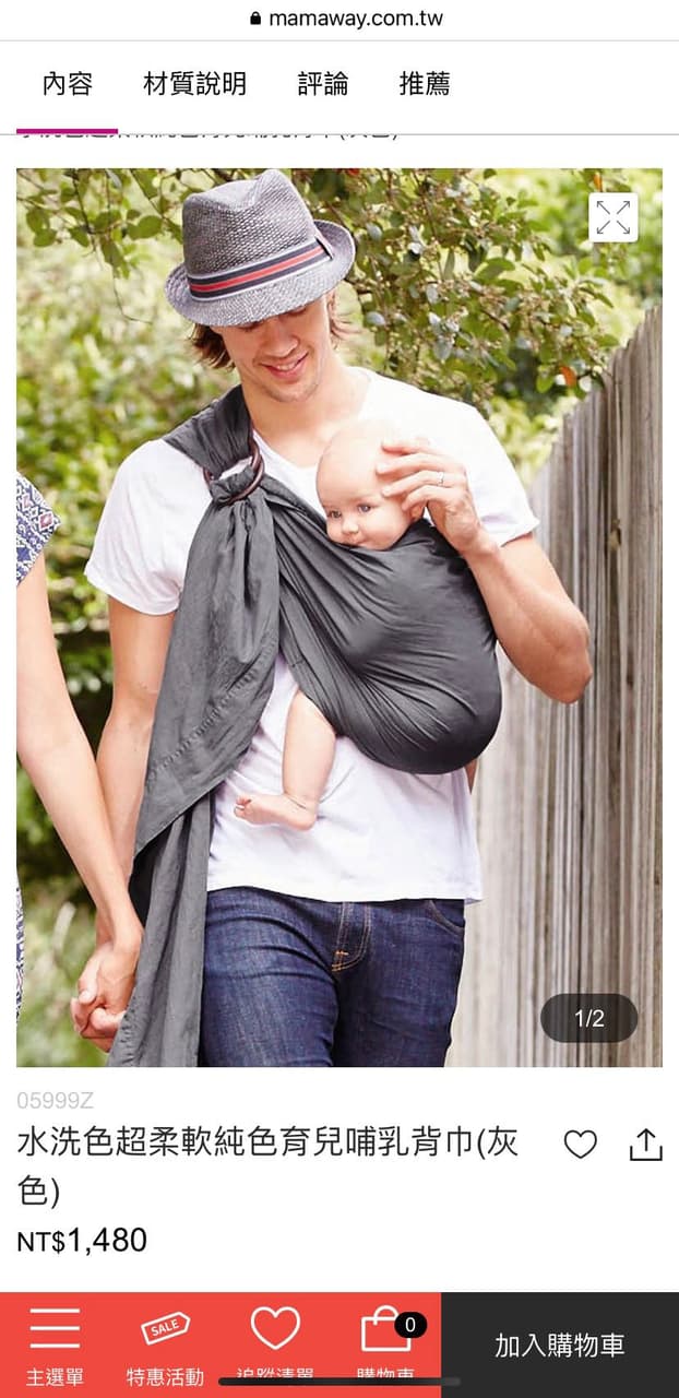 #分享 媽媽餵mamaway揹巾超難用 - 親子板 | Dcard