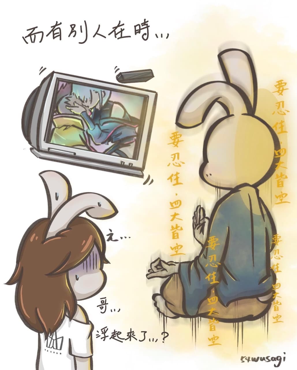 一個人追劇🐰 - 兔級廚師 (@wusagi) | Dcard