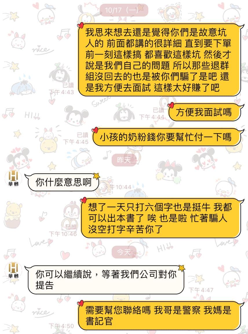 急詐騙集團說要提告 心情板 Dcard