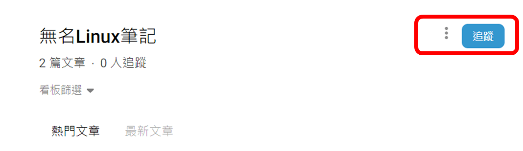 linux指令教學(date篇) - 無名小卒 (@jameswim) | Dcard