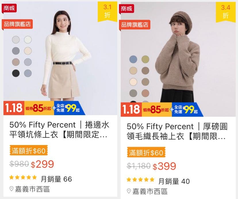 #分潤 50% 100-50/500-60/新春降價兩折起｜GAP 1000-100/全館四折起 - 省錢板 | Dcard