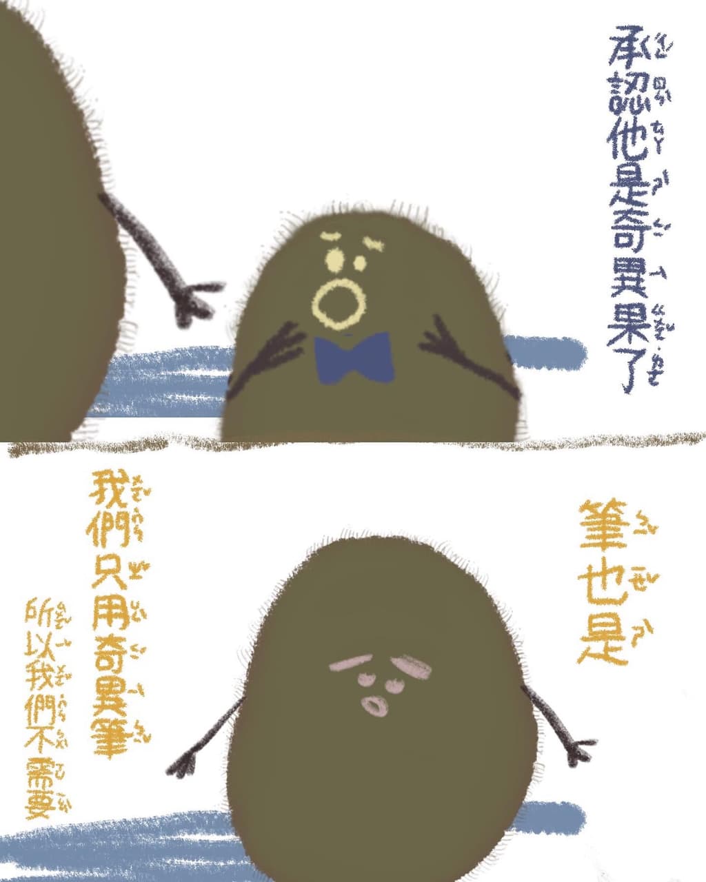 奇異果寶寶-10 - 奇異果寶寶 (@kiwi_fami) | Dcard