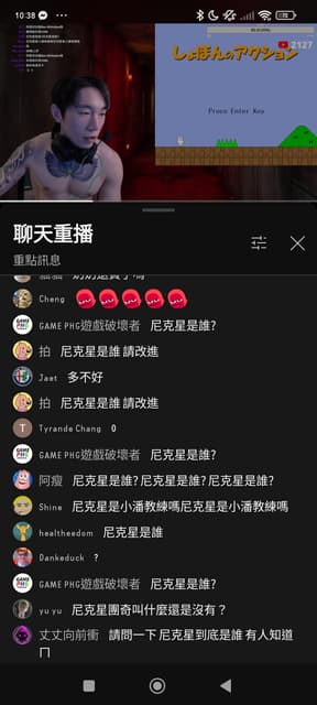 尼克星的最新討論 | Dcard