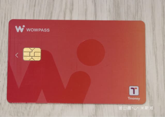 #分享 韓國釜山三種交通卡總類比較 - 韓國旅遊板 | Dcard