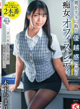 黑絲美尻OL女同事趁下班辦公室沒人 用美臀摩擦男同事的jj - 西斯板 | Dcard