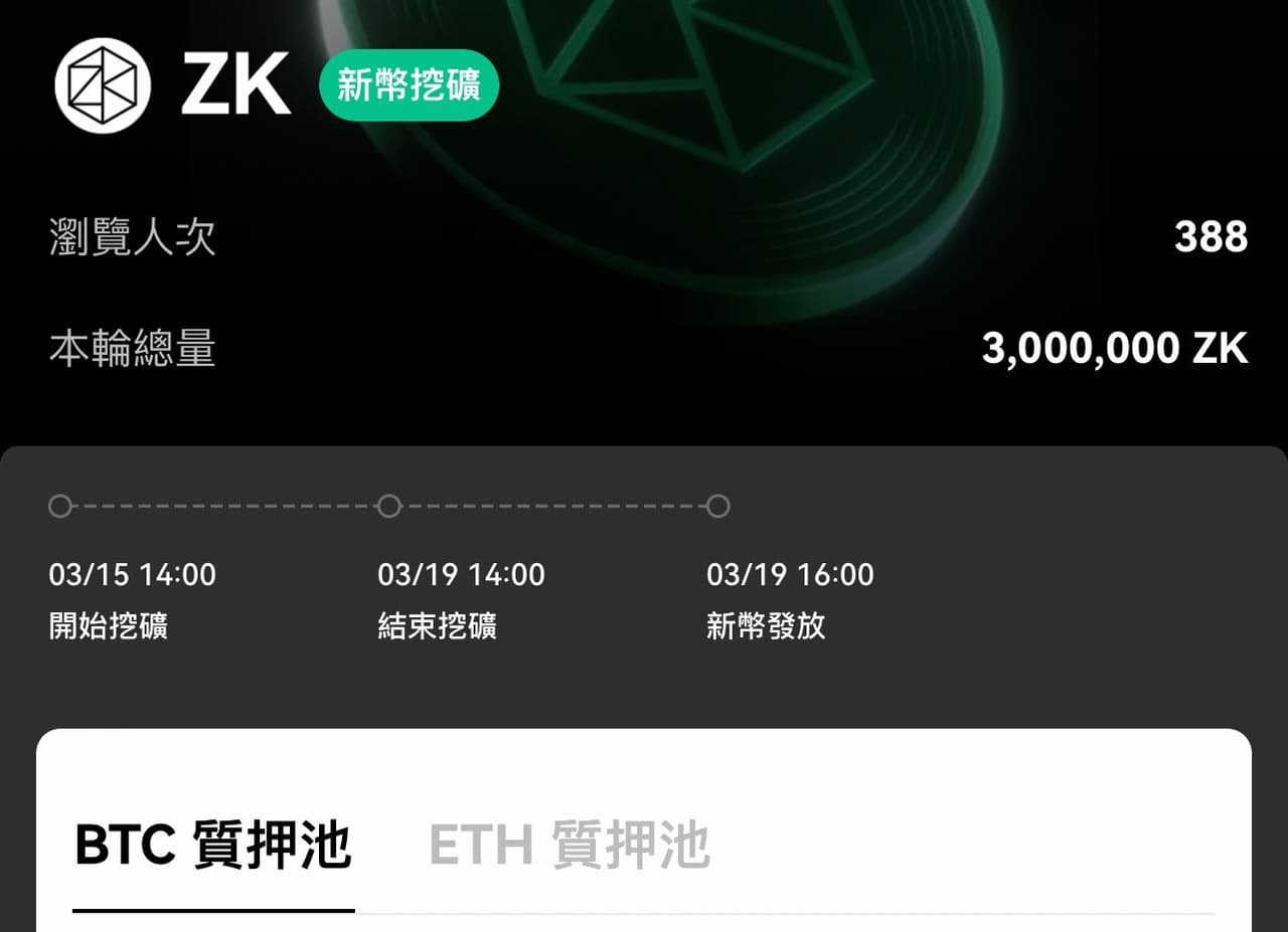 OKX Jumpstart $ZK再次來送錢 - 理財板 | Dcard