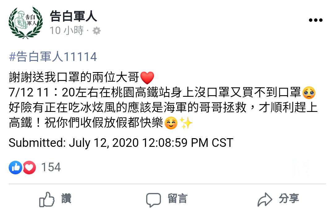 心情 軍校舞會取消,拜讀各立場發言後的觀點:舞會宗旨、軍眷心態與職軍標籤 軍旅板 Dcard