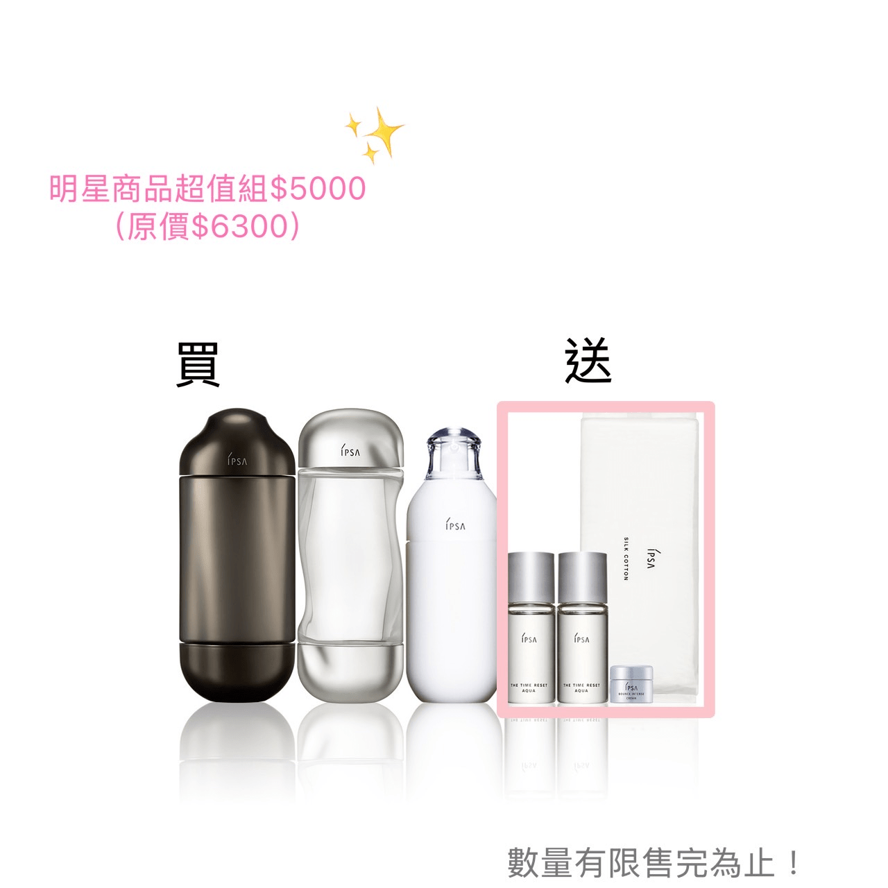 #分享 iPSA 6月百貨活動消費1600贈黑頭鏟 - 美妝板 | Dcard