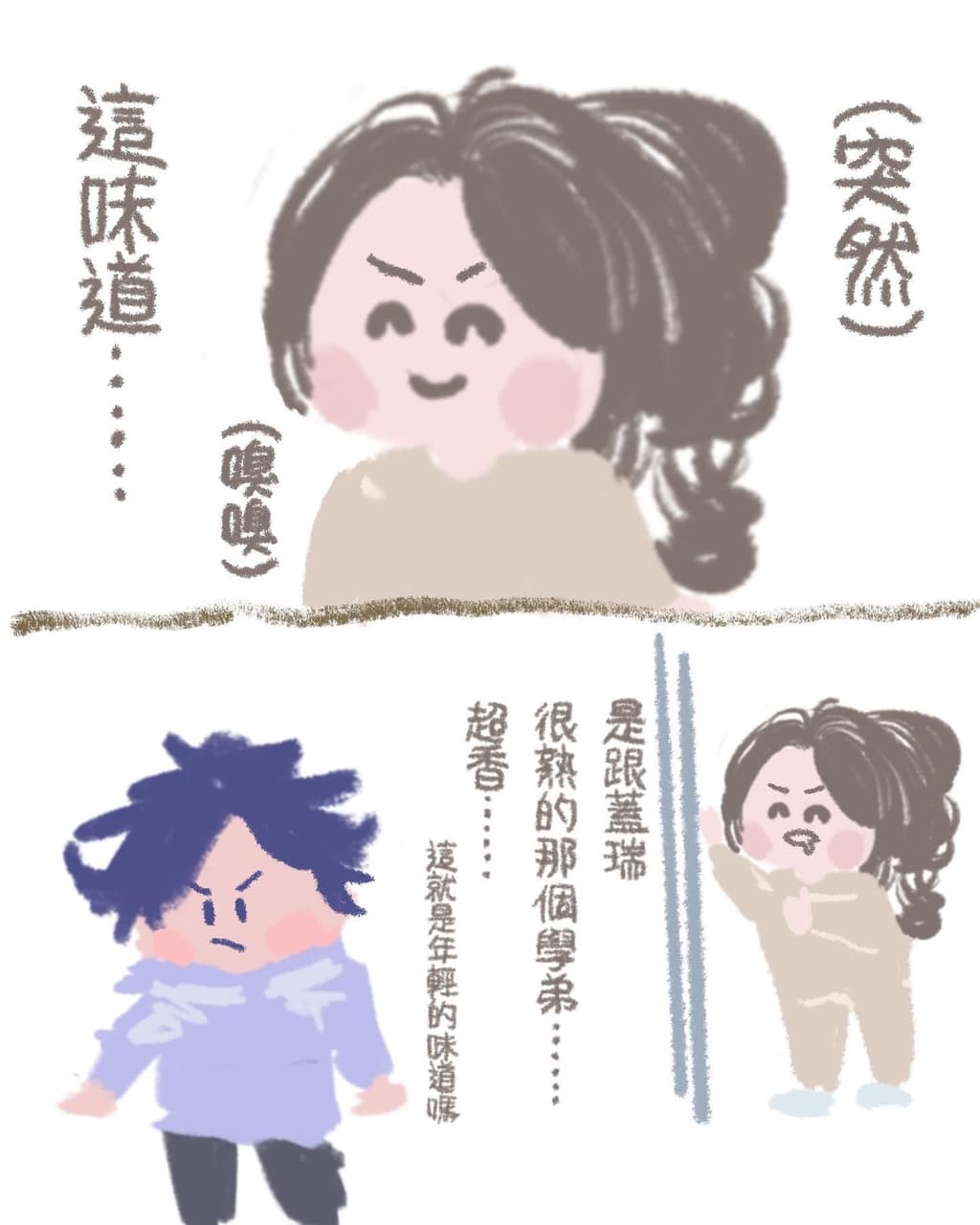 日常-2 - 奇異果寶寶 (@kiwi_fami) | Dcard