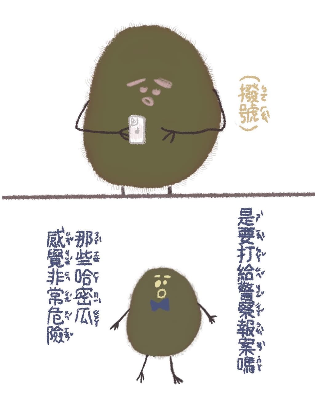 奇異果寶寶-14 - 奇異果寶寶 (@kiwi_fami) | Dcard