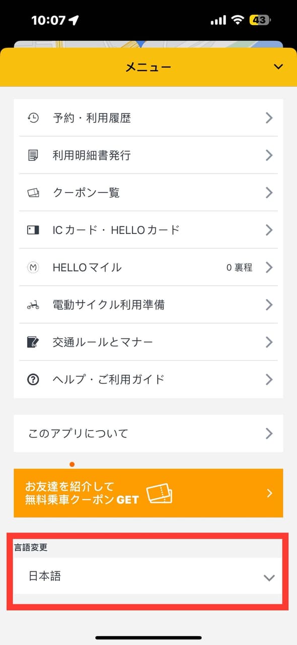 #即時資訊 HELLO CYCLING 共享自行車 - TienEn (@toxins) | Dcard