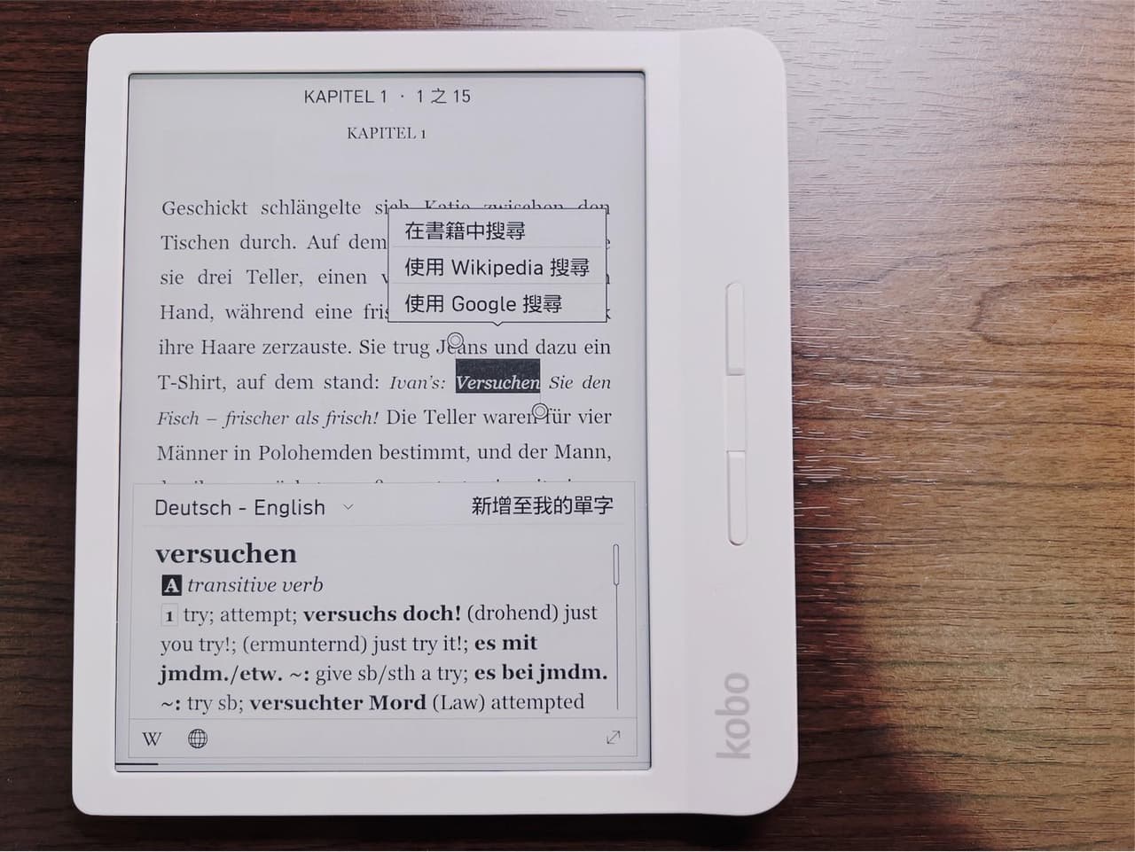 #開箱 KOBO libra H20 電子書 - 居家生活板 | Dcard