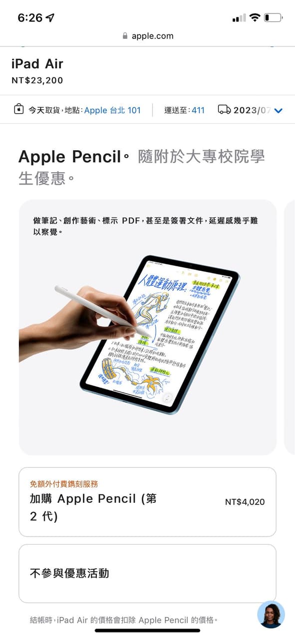 #iPad 請益BTS方案 - Apple板 | Dcard