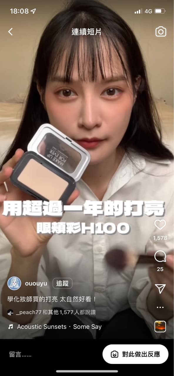 救命 哪裡買得到MUF的h100 - 美妝板 | Dcard